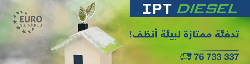 IPT UAE | IPT Diesel for Domestic Use